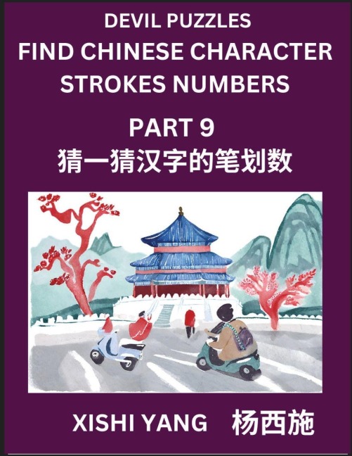 Devil Puzzles to Count Chinese Character Strokes Numbers (Part 9 ...