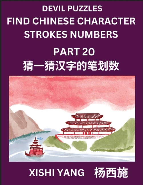 Devil Puzzles to Count Chinese Character Strokes Numbers (Part 20 ...