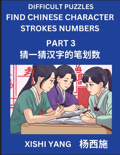 Difficult Puzzles to Count Chinese Character Strokes Numbers (Part 3 ...
