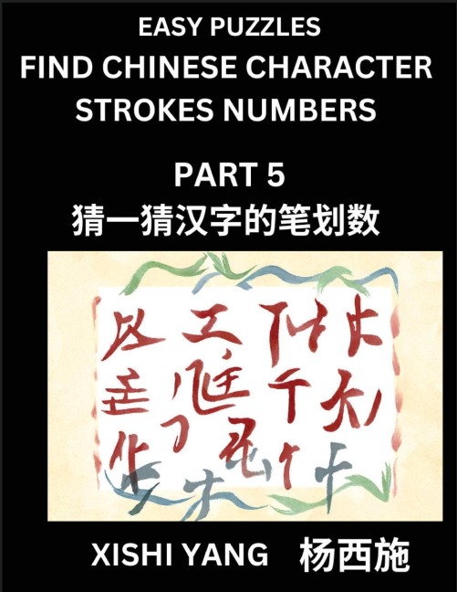 Find Chinese Character Strokes Numbers (Part 5)- Simple Chinese Puzzles ...