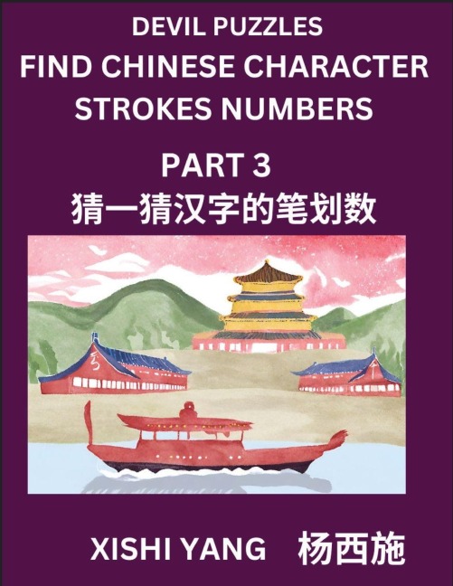 Devil Puzzles to Count Chinese Character Strokes Numbers (Part 3 ...