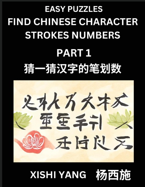 Find Chinese Character Strokes Numbers (Part 1)- Simple Chinese Puzzles ...