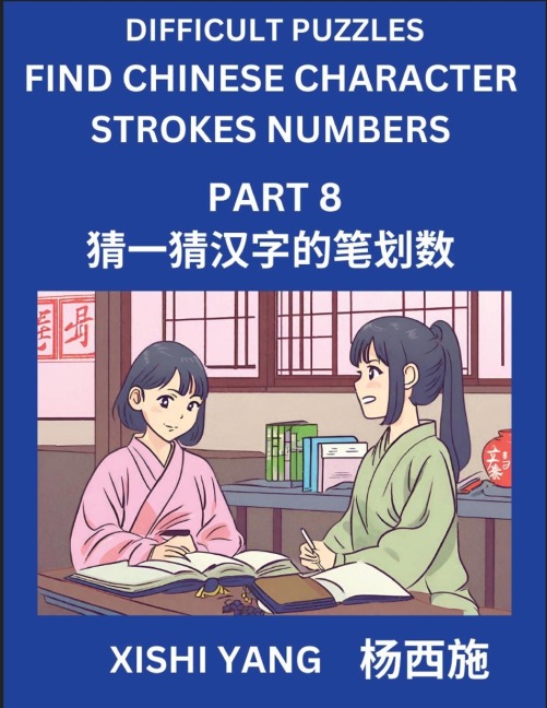 Difficult Puzzles to Count Chinese Character Strokes Numbers (Part 8 ...