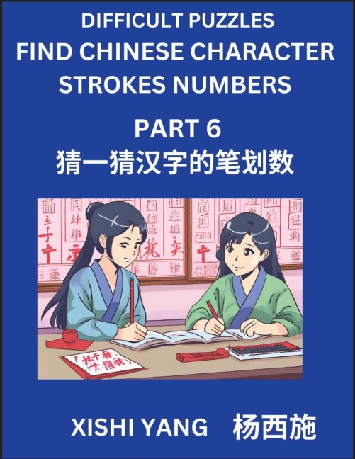 Difficult Puzzles to Count Chinese Character Strokes Numbers (Part 6 ...