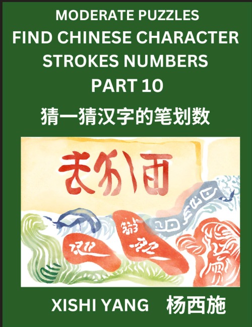 Moderate Level Puzzles to Find Chinese Character Strokes Numbers (Part ...