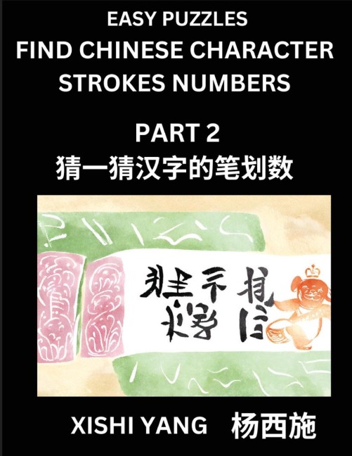 Find Chinese Character Strokes Numbers (Part 2)- Simple Chinese Puzzles ...