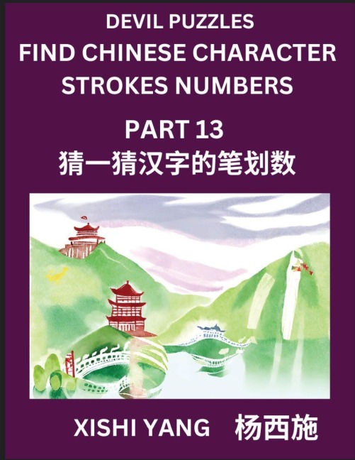 Devil Puzzles to Count Chinese Character Strokes Numbers (Part 13 ...