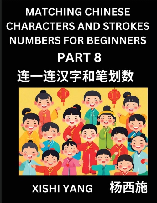 Matching Chinese Characters and Strokes Numbers (Part 7)- Test Series ...