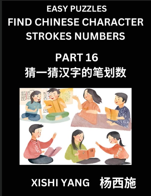Find Chinese Character Strokes Numbers (Part 16)- Simple Chinese ...